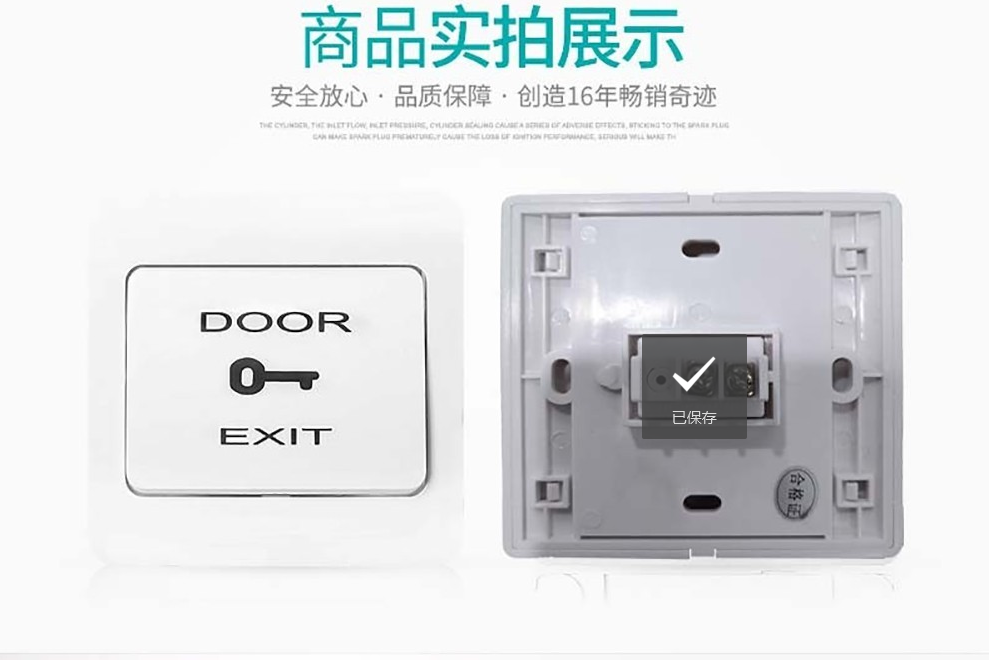 海康威视（HIKVISION） EB29 门禁系统开关 按钮出门门禁开关 DS-K7P04B